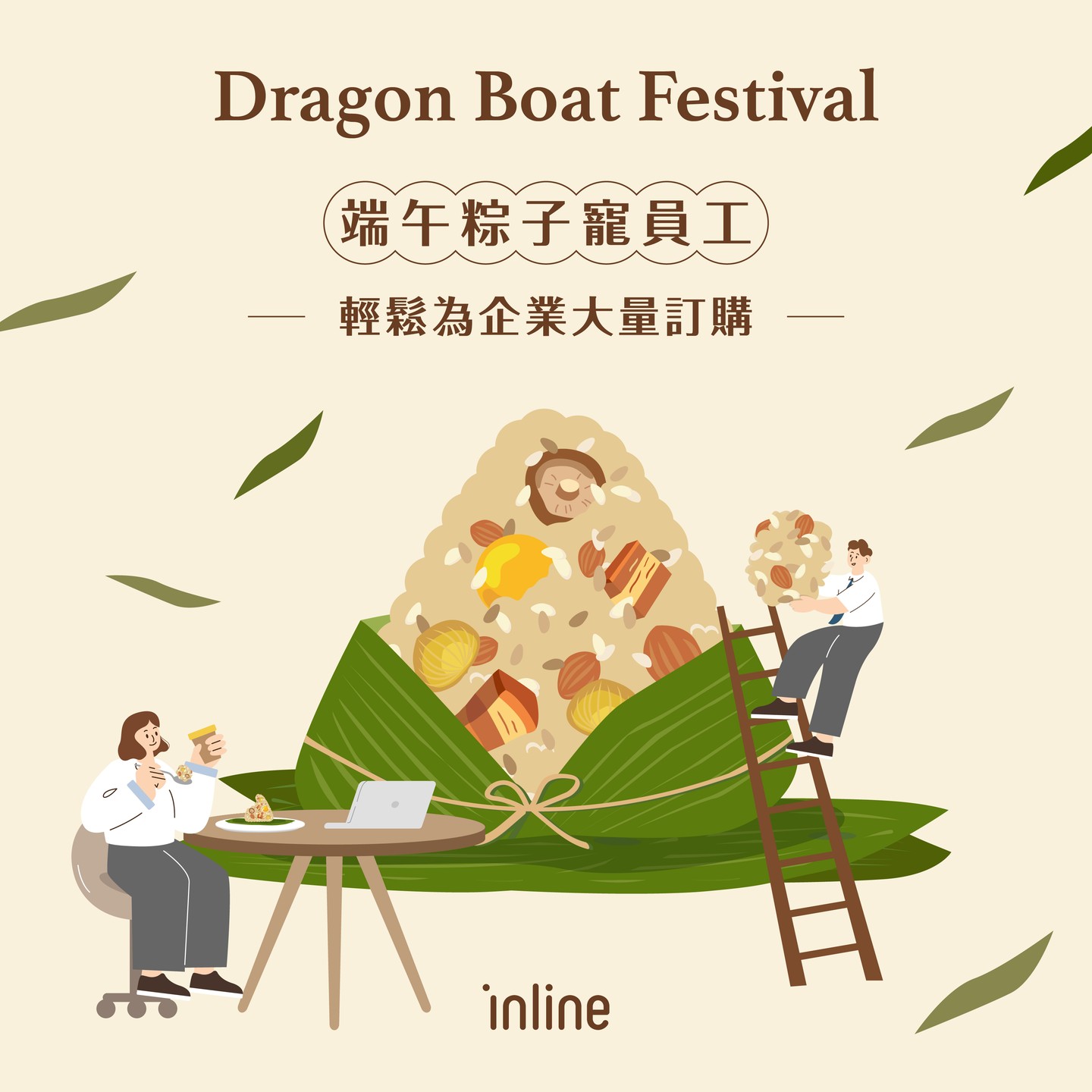 Privacy Policy - inline