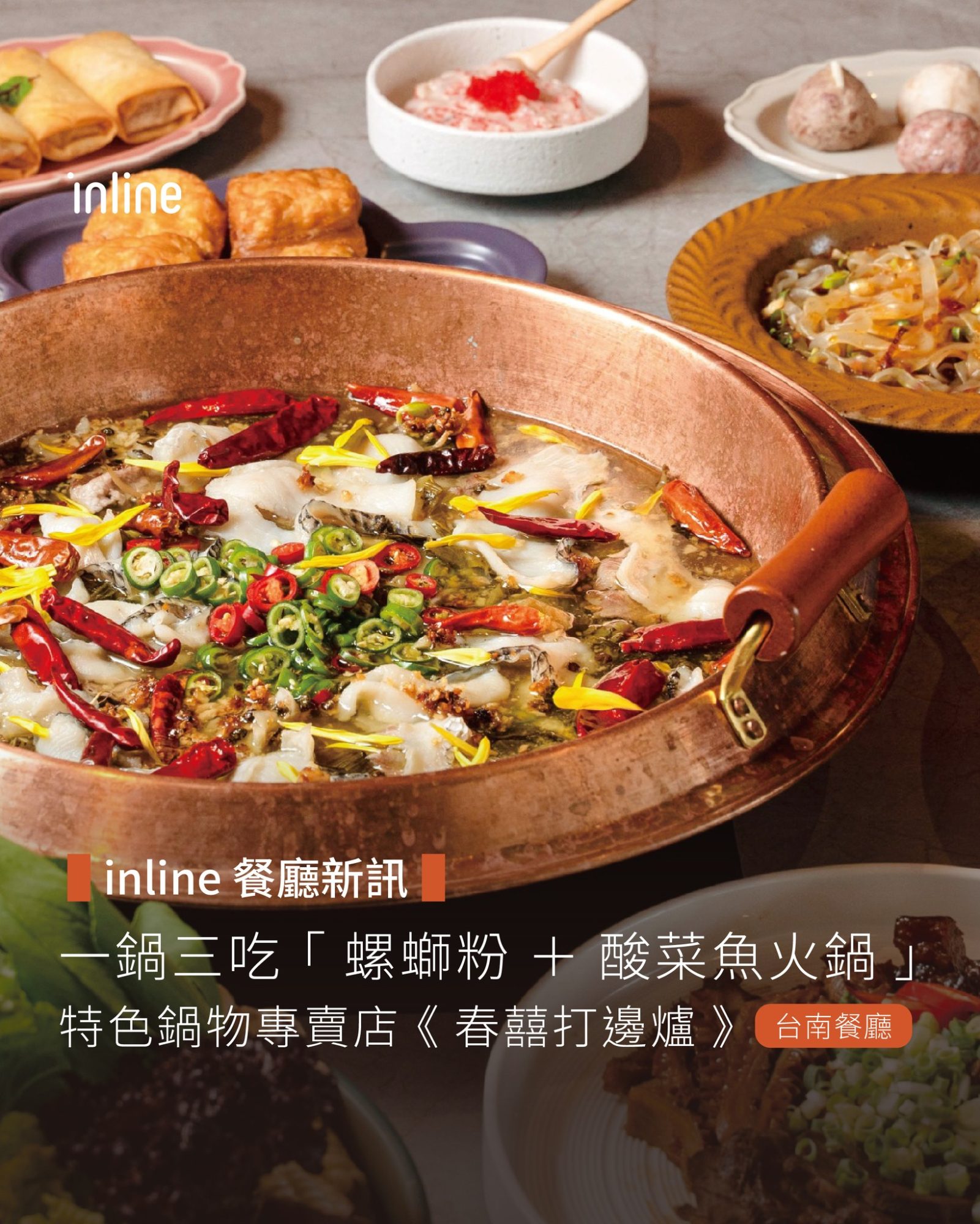 Try inline for FREE - inline