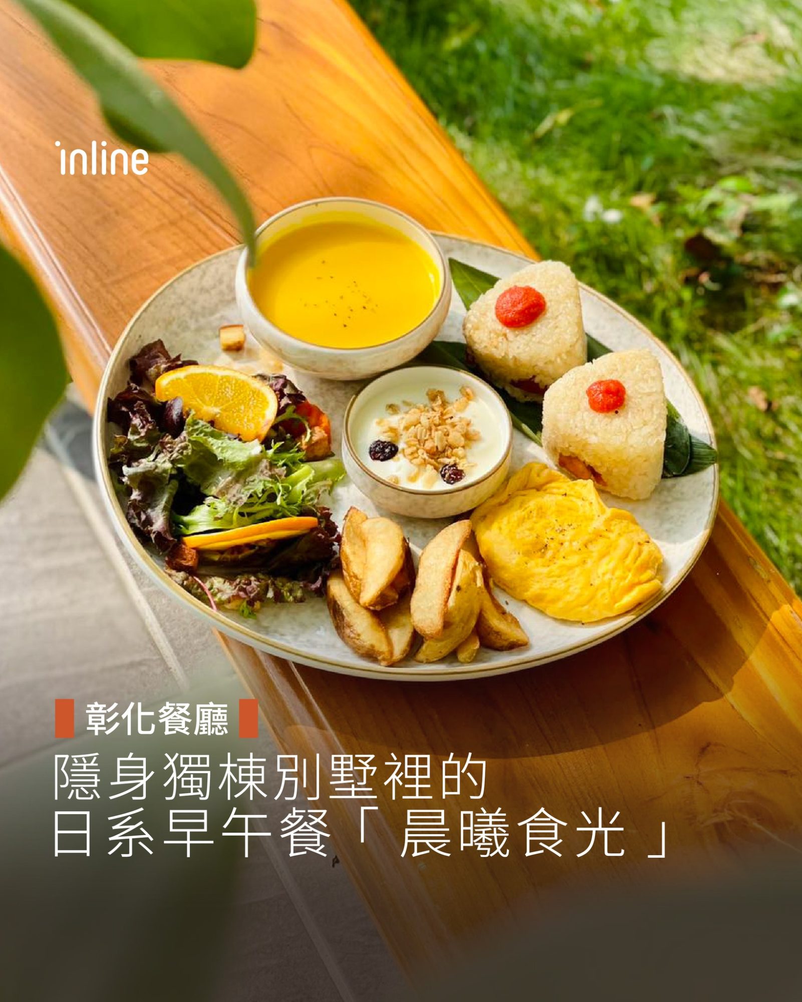 Privacy Policy - inline