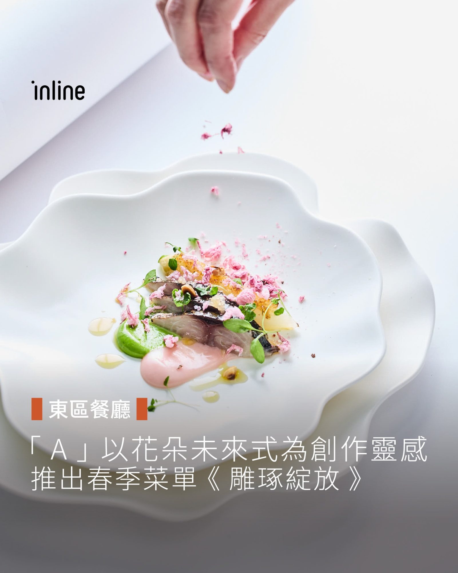 Try inline for FREE - inline