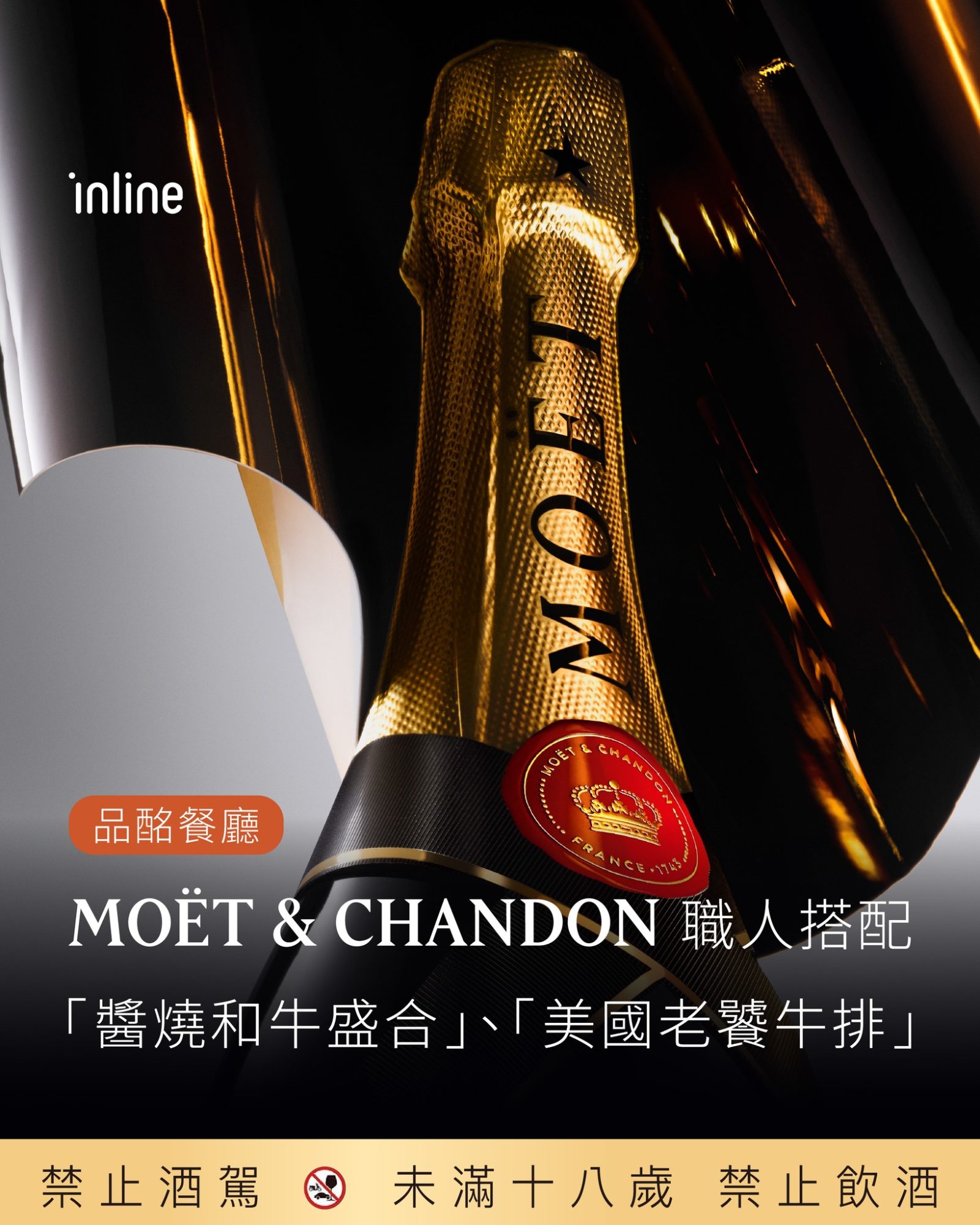 免費試用，體驗高效率餐飲管理工具- inline 訂候位系統