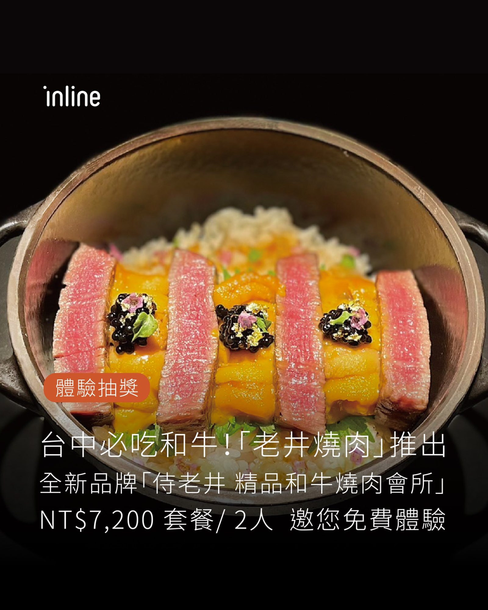 Online Order System - inline - Online Order System - inline 訂候位系統[:]