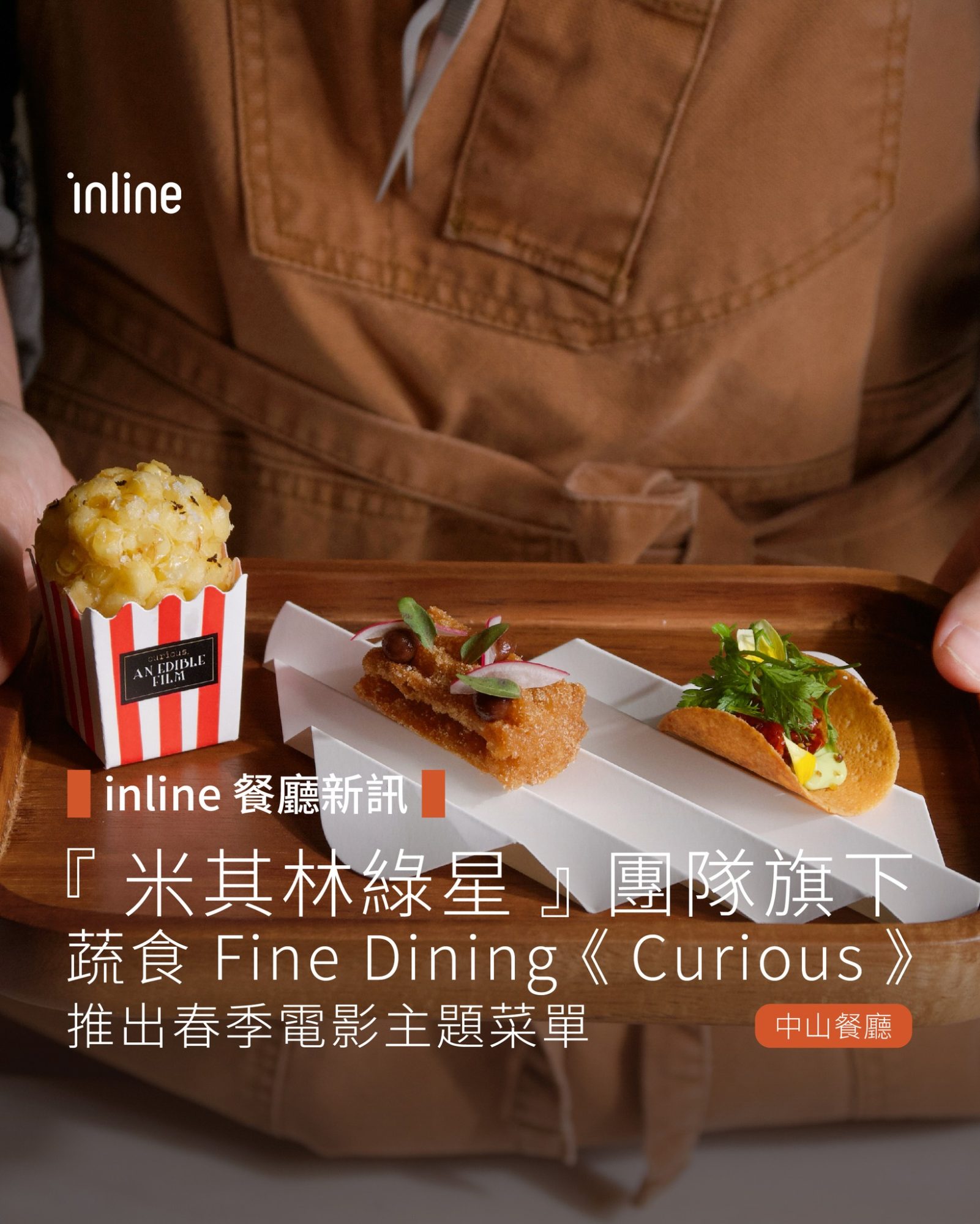 Try inline for FREE - inline