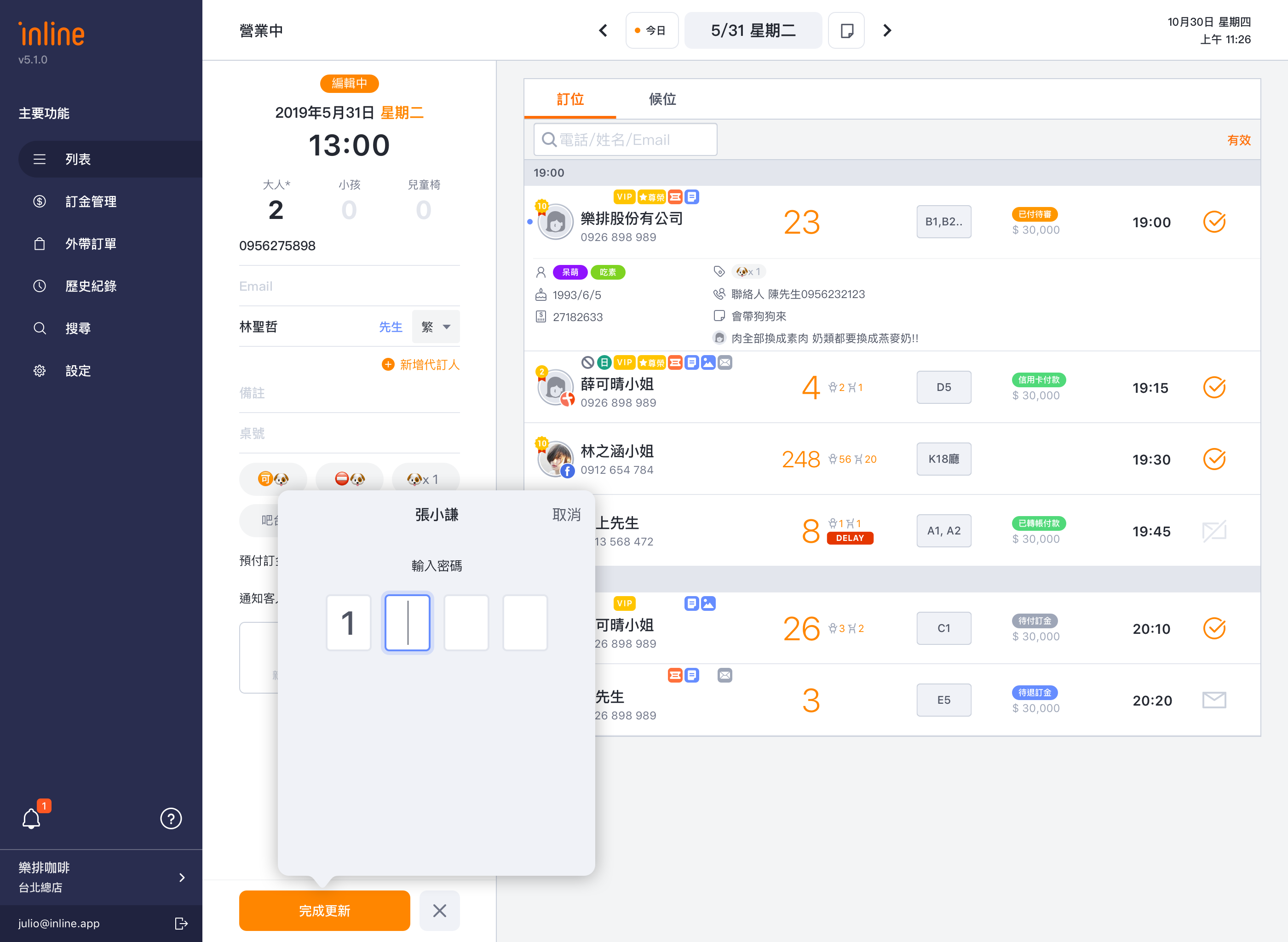 Release note - inline