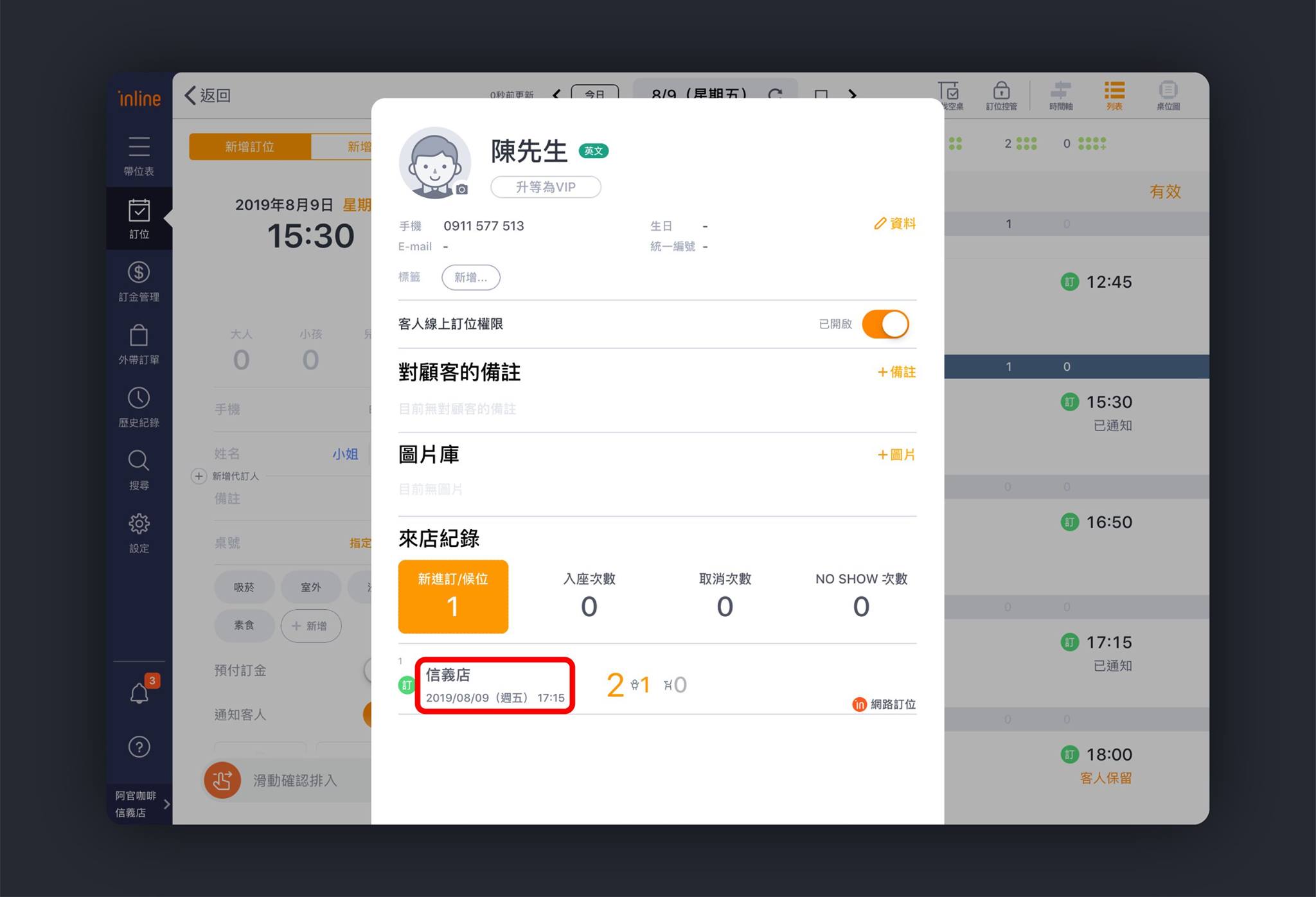 版本紀錄 - inline