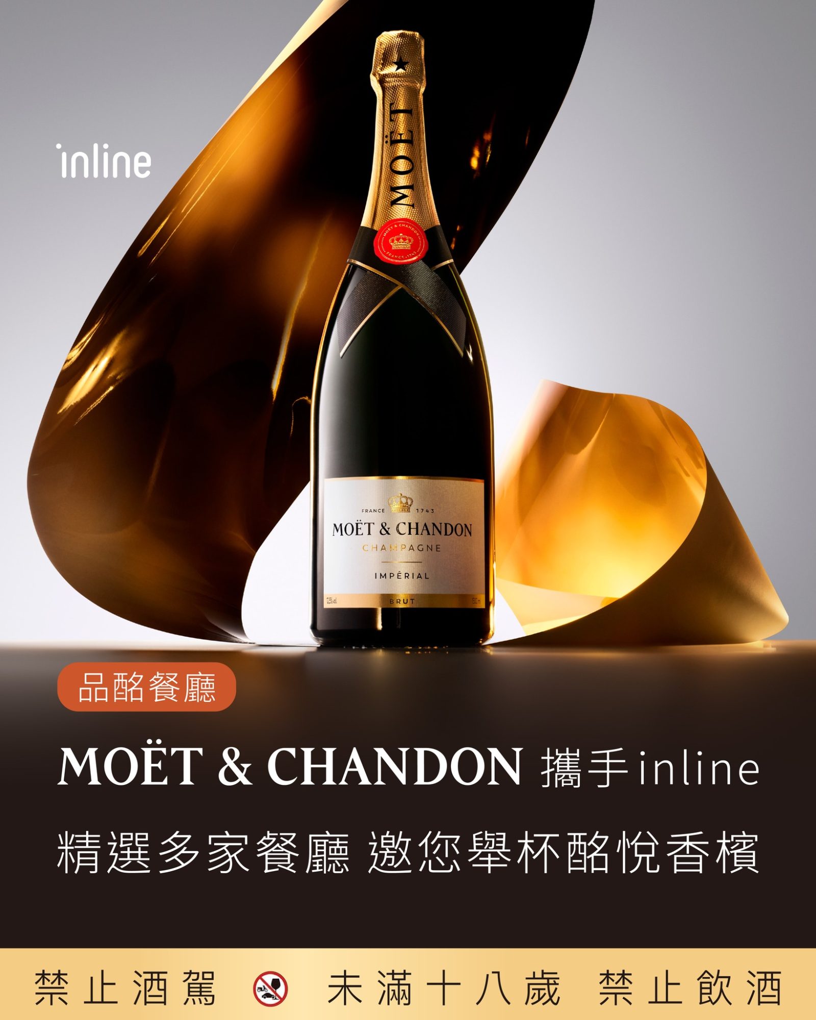 免費試用，體驗高效率餐飲管理工具- inline 訂候位系統