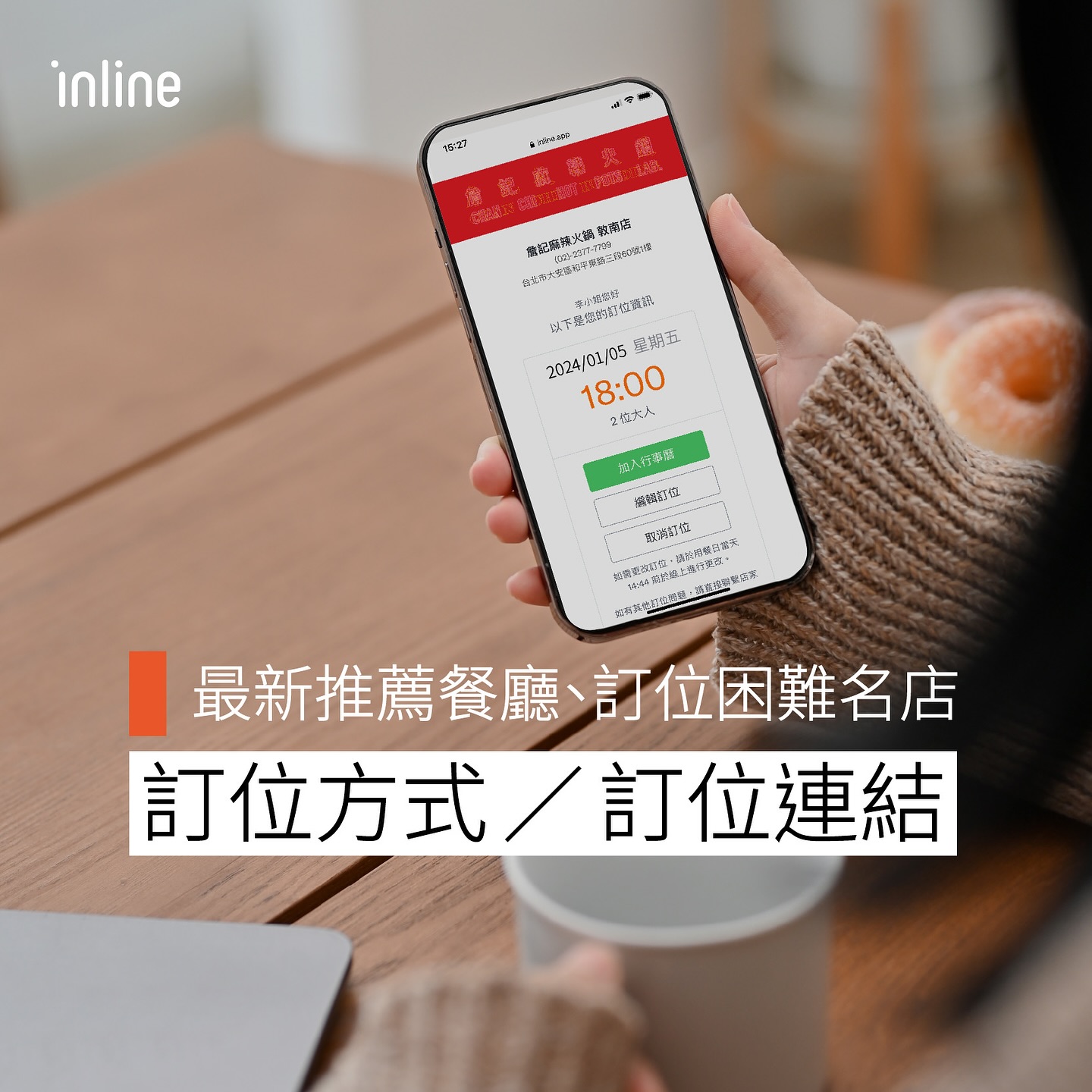 Try inline for FREE - inline - Restaurant Operations Platform