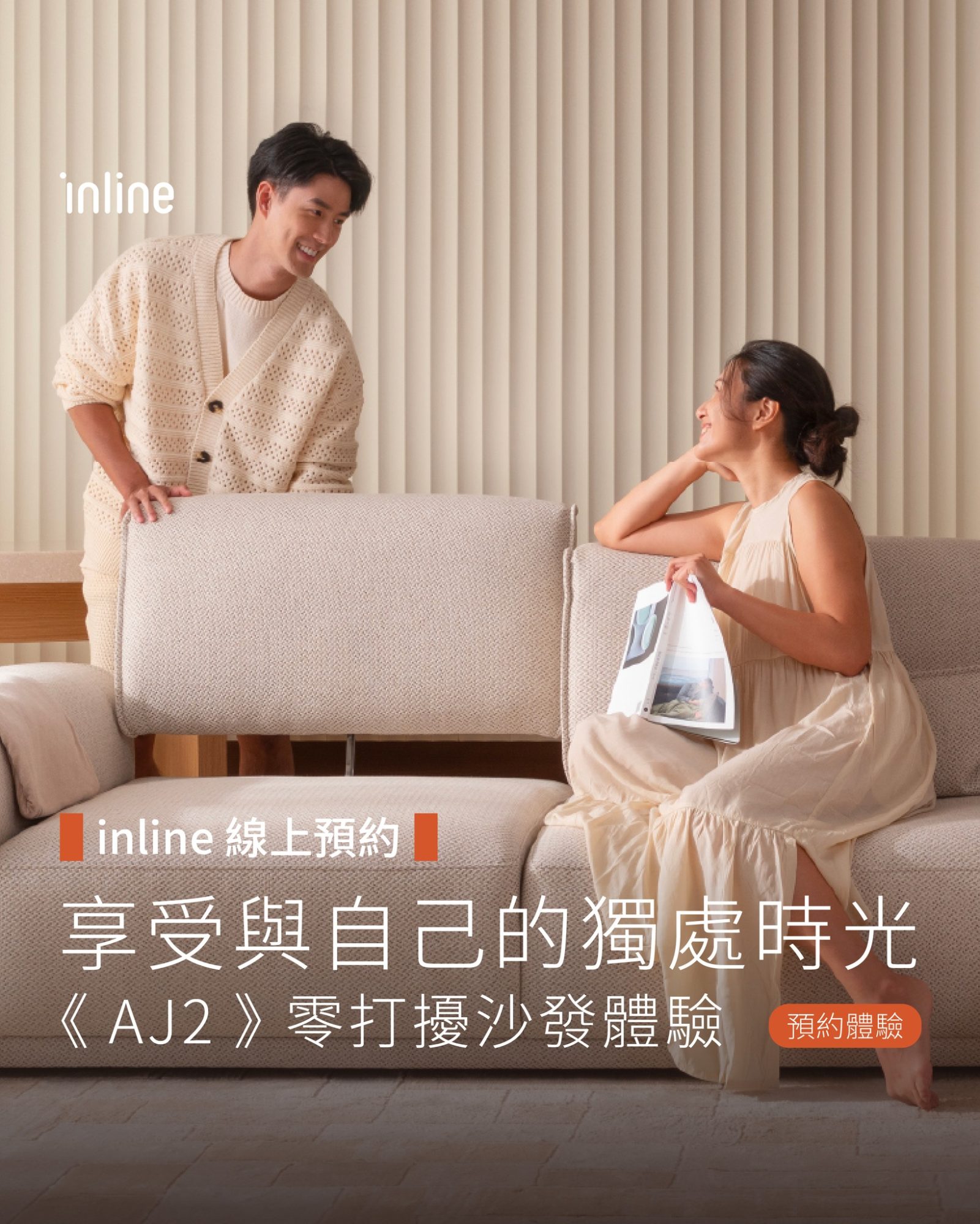 Privacy Policy - inline