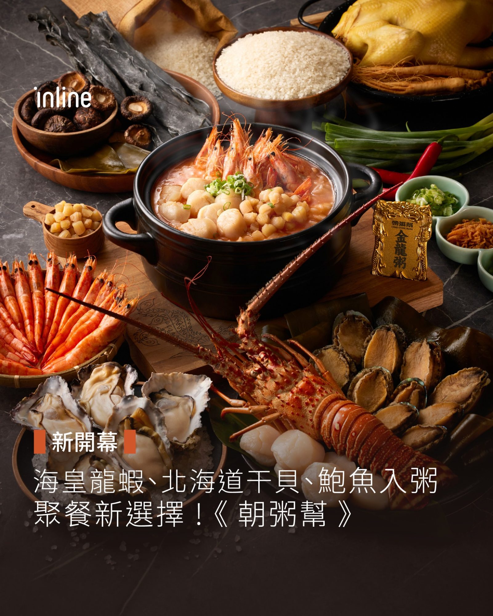 Try inline for FREE - inline