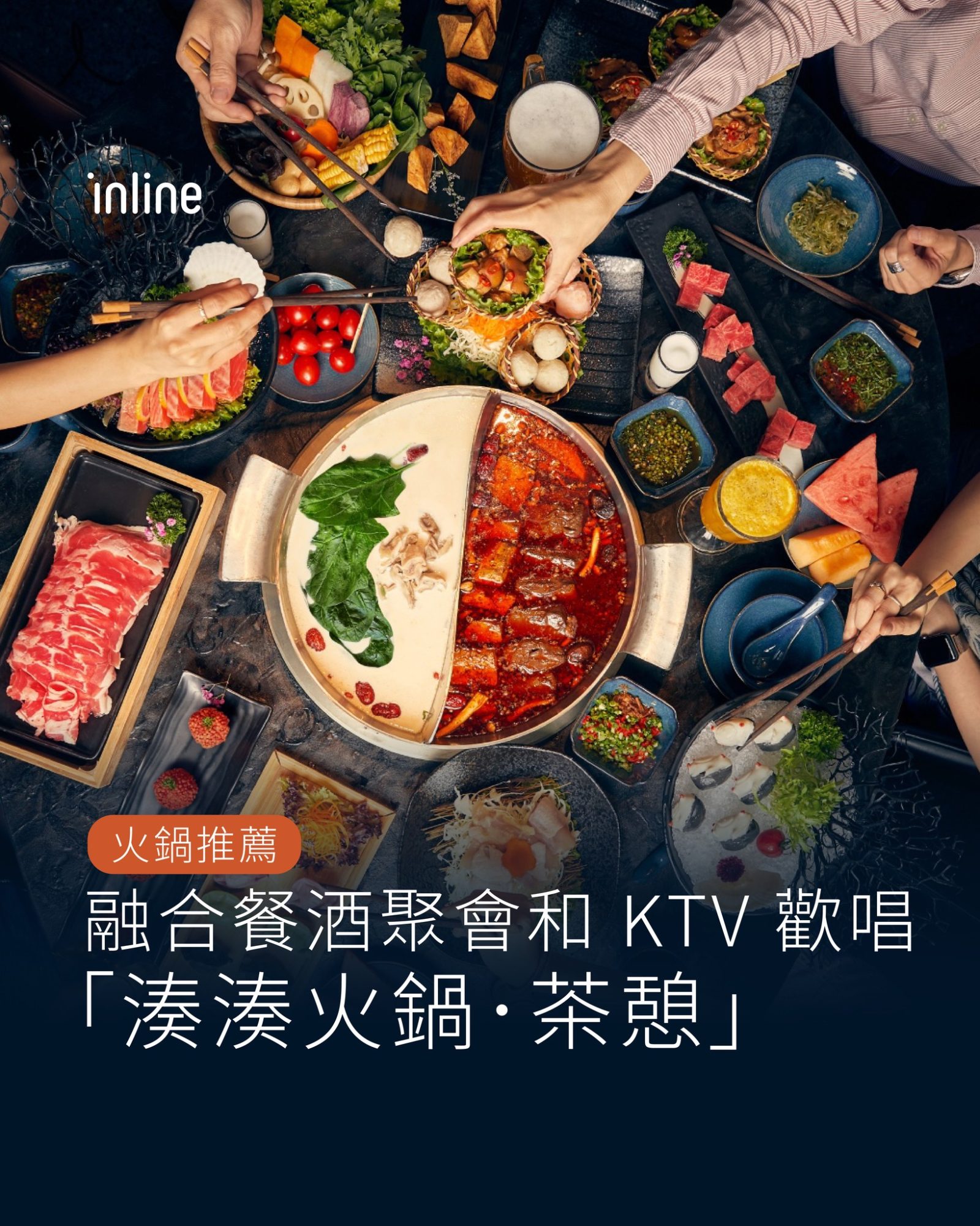 免費試用，體驗高效率餐飲管理工具- inline 訂候位系統
