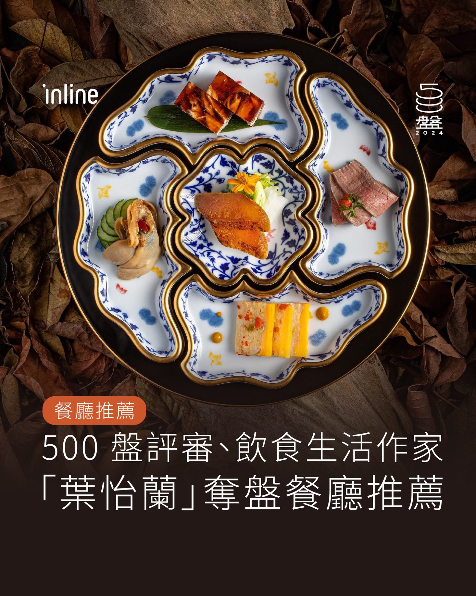 免費試用，體驗高效率餐飲管理工具- inline 訂候位系統